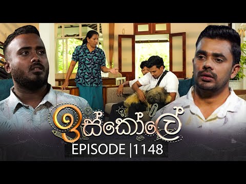 Iskole Episode 1148 | 2025-08-06