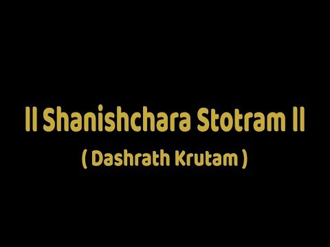 Shani Stotram with English Lyrics (Easy Recitation Series)
