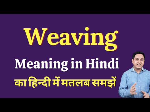 Weaving meaning in Hindi | Weaving ka matlab kya hota hai
