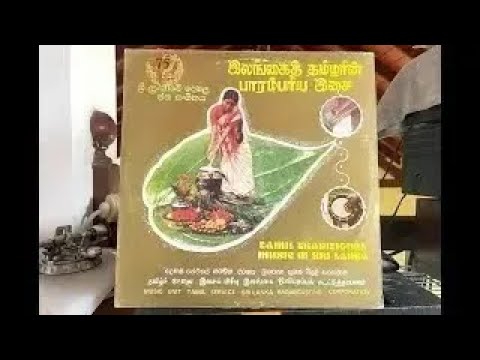 A. Sanmugadas & Chorus: Mazhaikkaviyam