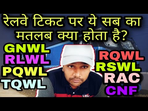 GNWL/RLWL/PQWL/PQWL/TQWL/RQWL/RSWL/RAC/CNF ye sab ka matlab kya hota hai railway mein?