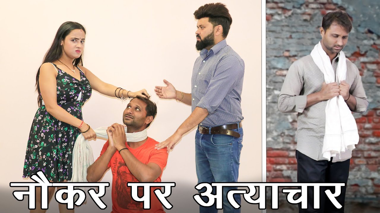 Job पर Julm | Emotional Video | Fuddu kalakar 2.0