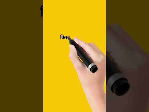 किस्त को इंग्लिश में क्या कहते हैं ||kisht in english ||#shorts