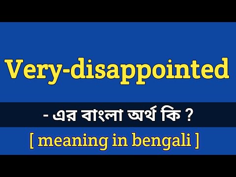 Very disappointed meaning in bengali || Very disappointed এর বাংলা অর্থ কি ?
