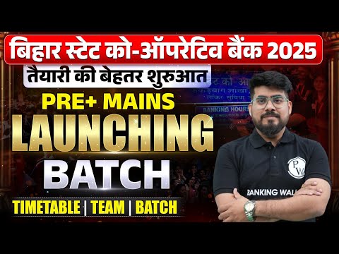 Launching 📢 Bihar State Cooperative Bank Batch 2025 | BSCB Recruitment 2025 Preparation