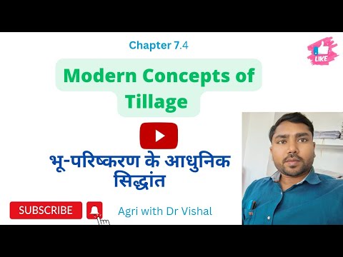 Chapter 7.4 : Modern Concept of Tillage। Minimum Tillage। Zero Tillage। Stubble Mulch Tillage
