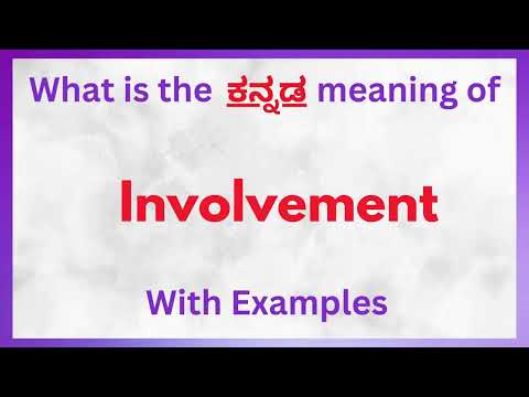 Involvement Meaning in Kannada | Involvement in Kannada | Involvement in Kannada Dictionary |
