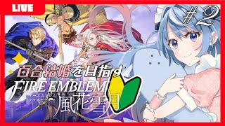 Re: [Vtub] FE風花雪月 缶乃 - PTT評價