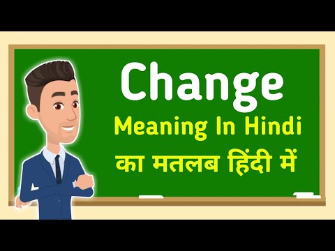 Change meaning in hindi || Change का मतलब हिंदी में