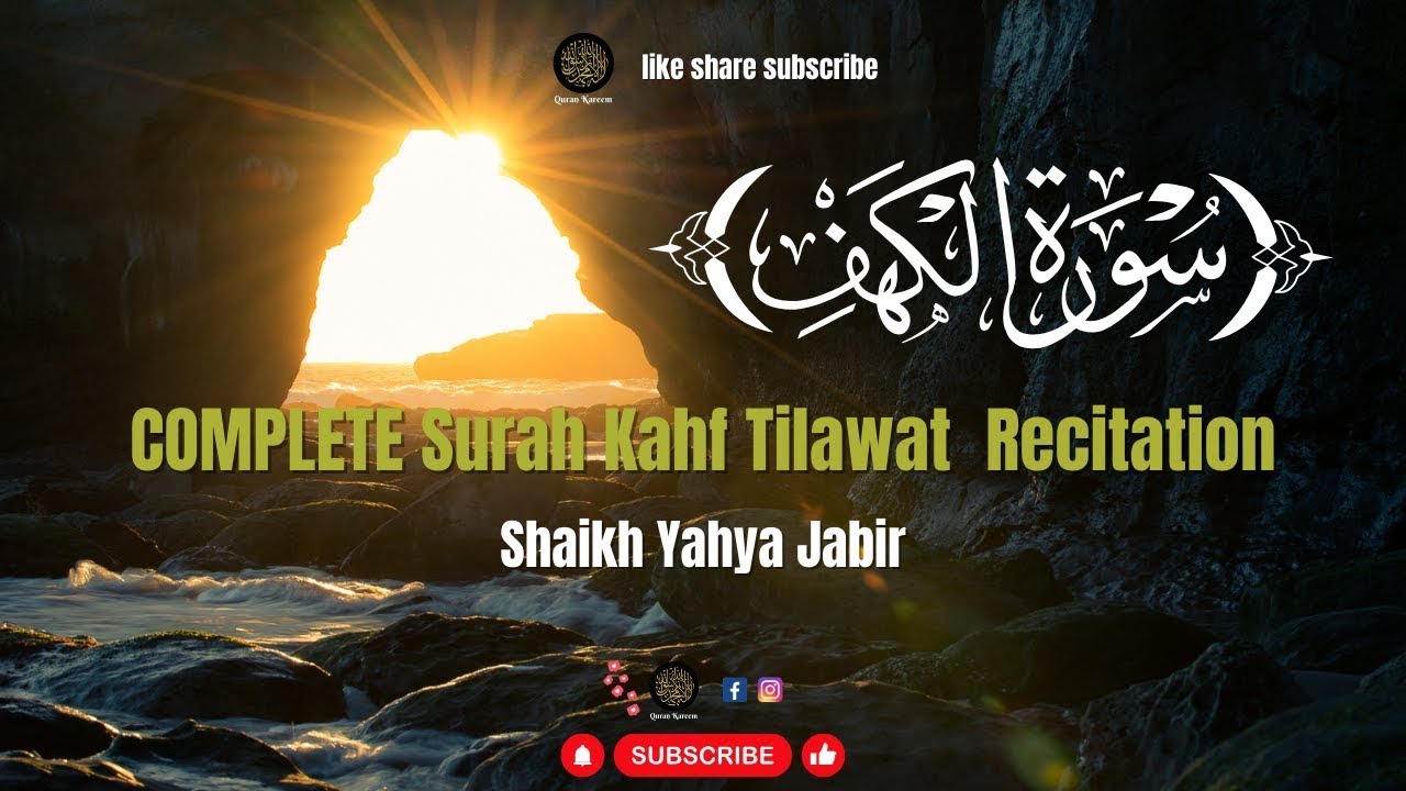 Surah Al Kahf Complete Full Tilawat Recitation By Shaikh Yahya Jabir