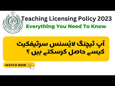 How to Get Teacher's Licensing Certificate?Everything You should Know about teaching license policy