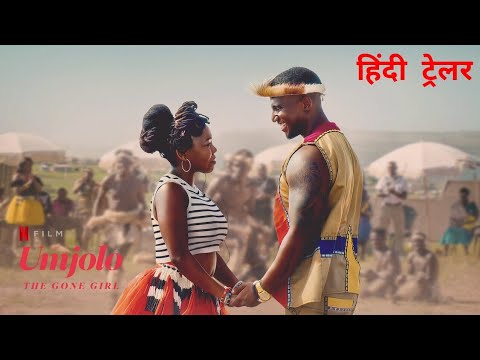 Umjolo: The Gone Girl | Official Hindi Trailer | Netflix Original Film
