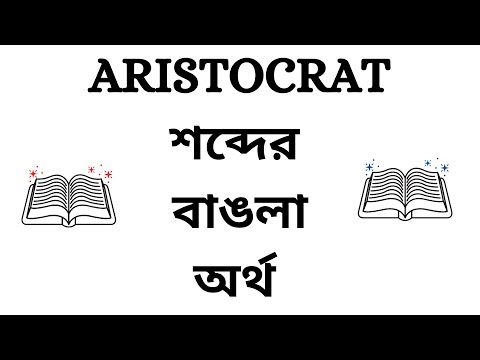 Aristocrat Meaning in Bengali