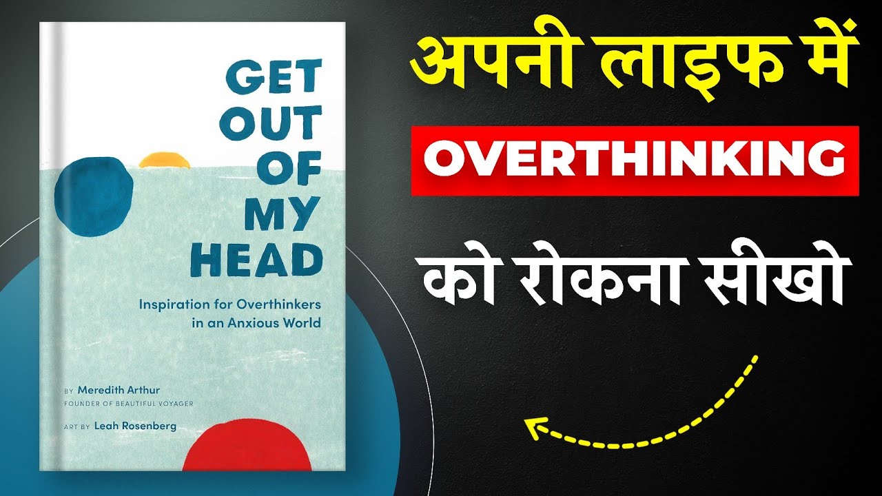 Overcoming Overthinking: Insights from 'Get Out of My Head' by Meredith ...