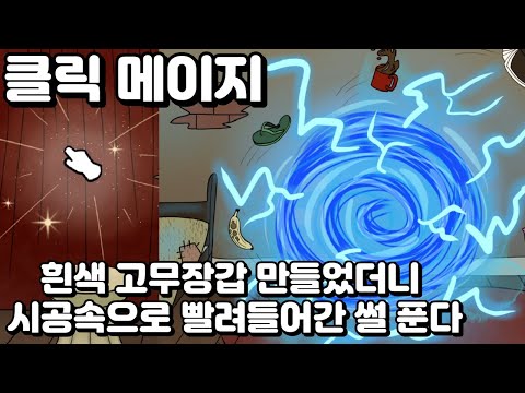 Steam Community :: Click Mage