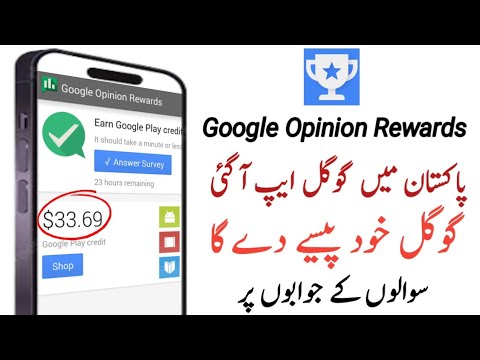 Google Opinion Rewards App Earning In Pakistan || Earn Money By Surveys By Google || $30 Per Survey