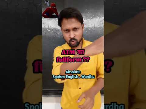 ATM Full Form | What is the full form of ATM ? | Automated Teller Machine | Banking English Words