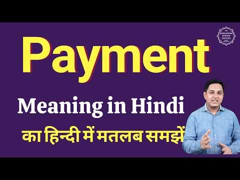 Payment meaning in Hindi | Payment ka kya matlab hota hai | daily use English words