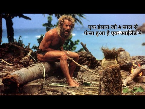 Cast Away (True Story) Film Explained in Hindi/Urdu