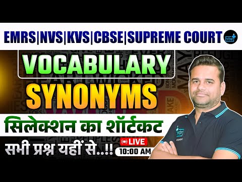 "EMRS | NVS | KVS | CBSE | Supreme Court | Vocabulary SYNONYMS 13 | Complete Exam Guide | ????✨