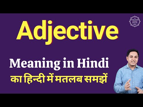 Adjective meaning in Hindi | Adjective ka kya matlab hota hai | daily use English words