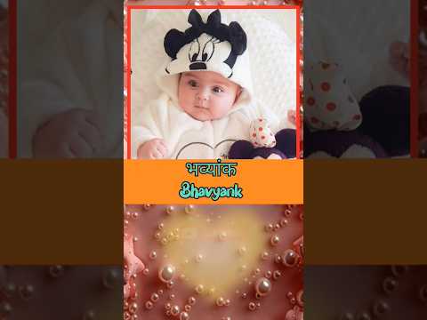 'B' Letter Names for Baby Boys 2024 #shorts #shortsfeed #babyboy #babynames #babyboynames #trending