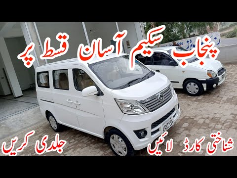 Installment car in Pakistan ll olx cars for sale Punjab Car