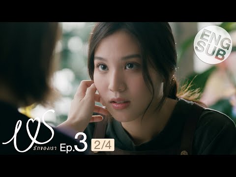 #泰劇 US The Series 我們的愛 EP3 有趣😏😏 全劇透心得 - 泰國影視板 | Dcard