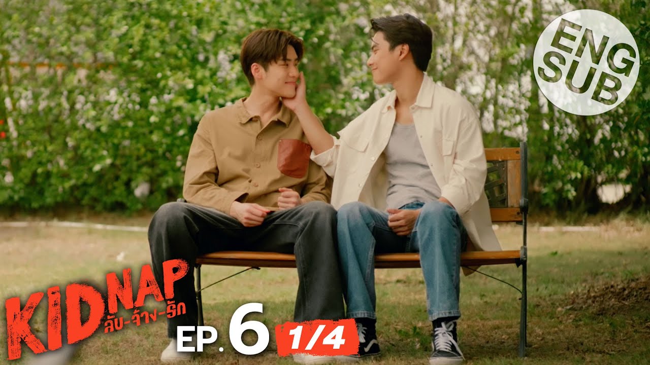 [心得] Kidnap 秘密綁架 EP6 有點想踩XD - 看板ThaiDrama - PTT網頁版