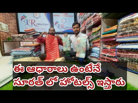 Surat Hotel(Accommodation)Booking Process and South Indian food information in Telugu by surat Naagu