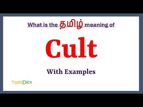 Cult Meaning in Tamil | Cult in Tamil | Cult in Tamil Dictionary |