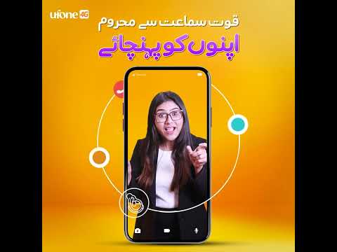 Ufone 4G | Connect Hear App