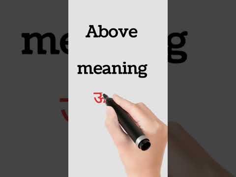 Above meaning in hindi||above ko hindi mein kya kahte hain||above ki hindi||#shorts