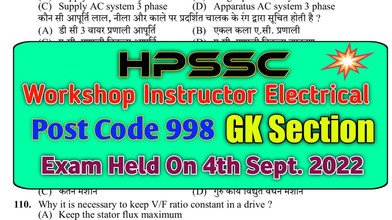 HPSSC WORKSHOP INSTRUCTOR ELECTRICAL POST CODE 998 ANSWER KEY II POST CODE 998 QUESTION PAPER