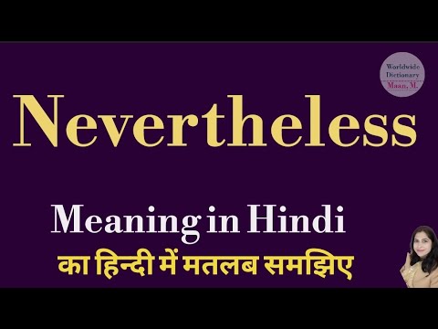 Nevertheless meaning l meaning of nevertheless l nevertheless ka Hindi mein kya matlab hota hai l vo