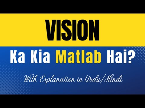 Vision Meaning in Urdu |'Vision Ka Kia Matlab Hota Hai'| Urdu/Hindi Explanation Included