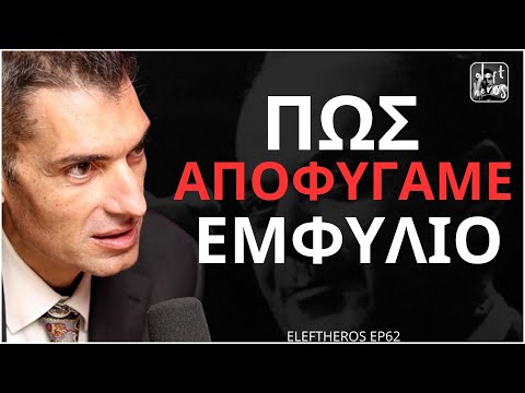 1942-1967: Η δράση των κομμουνιστών στην Ελλάδα (Μ. Χατζηδάκης) | Το ...