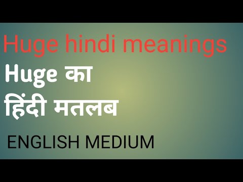 Huge meaning in Hindi || Huge meaning meaning in urdu || with examples Story Images
