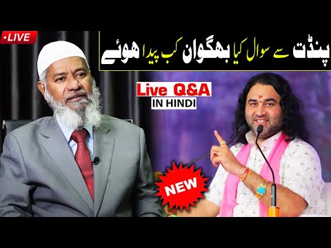 Dr Zakir Naik And Devkinandan Thakur Live | Pandit Vs Dr. Zakir Naik