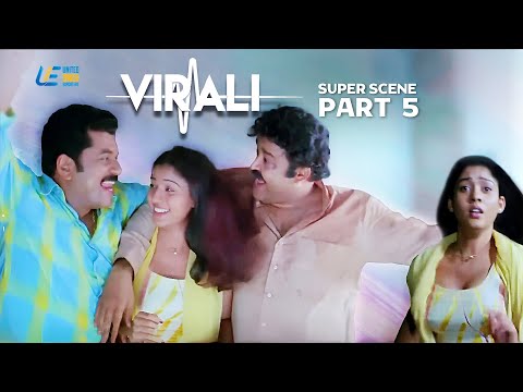 VIRALI Super Scenes Part- 5 | Nayantara | Mohanlal #nayanthara #mohanlal #comedyscenes #thriller