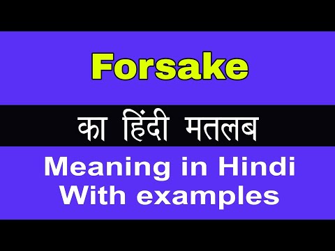 Forsake Meaning in Hindi/Forsake का अर्थ या मतलब क्या होता है