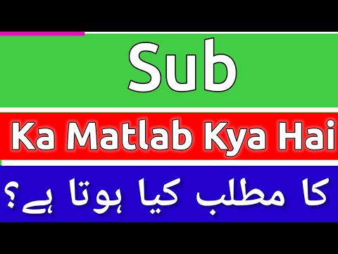 Sub Meaning In Urdu | Sub Meaning | Sub Ka Matlab Kya Hota Hai | Sub Ka Matlab Kya hai