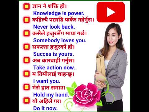 Fluent English Speaking Practice with Daily Use Nepali Meanings | #learnnepaliwithbarsha
