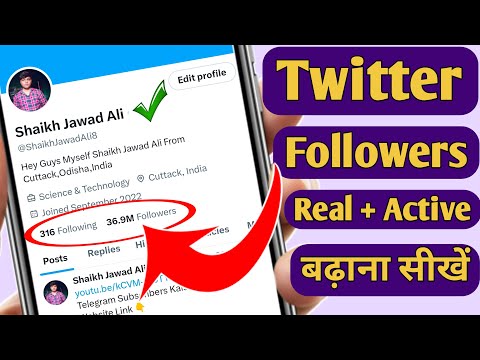 Apni Twitter id mein followers kaise badhaye | Twitter par followers kaise badhaye 🔥🔥