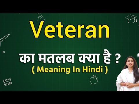 Veteran meaning in hindi | Veteran ka matlab kya hota hai | Word meaning
