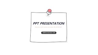 종이에 압정 콕 박아둔 깔끔하고 귀여운 ppt 배경 만드는 방법 쉽네 | 두런 - DoLearn | 동영상 학습