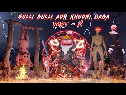 Gulli Bulli Aur Khooni Baba Part -2 || Horror video || PR Toons @MAKEJOKEHORROR 