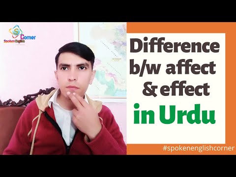 Difference between affect and effect | affect vs effect | affect and effect meaning in Urdu