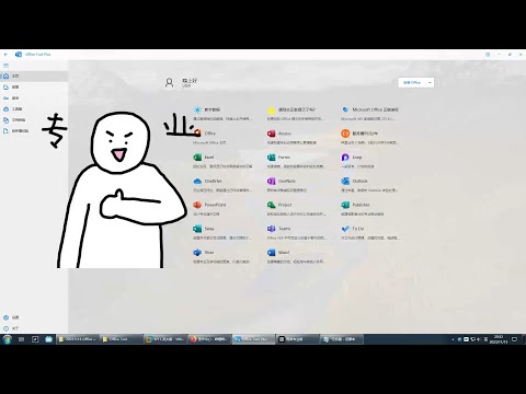 Office Tool Plus在线安装Office2024预览版之教程
