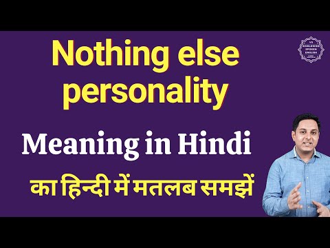 Nothing else personality meaning in Hindi | Nothing else personality ka matlab kya hota hai